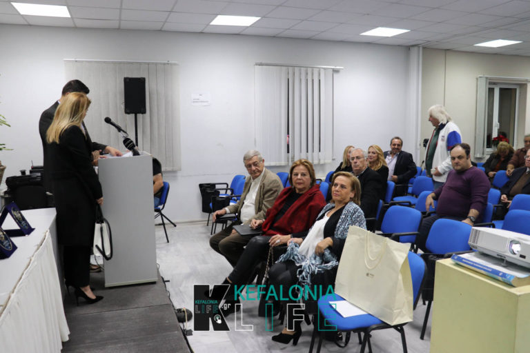 Επιμελητήριο Κεφαλονιάς: Εκδήλωση Σαββάτου 30/11/2019 (Βίντεο+Φωτό ...
