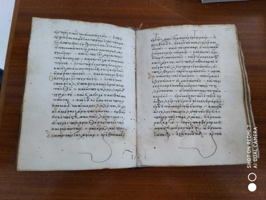 Ιακωβάτειος Βιβλιοθήκη: Το έκθεμα του Απριλίου & η Διαδικτυακή ομιλία ...
