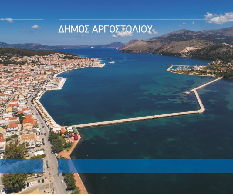 Το ανανεωμένο πρόγραμμα του Δήμου Αργοστολίου για το Πολιτιστικό ...