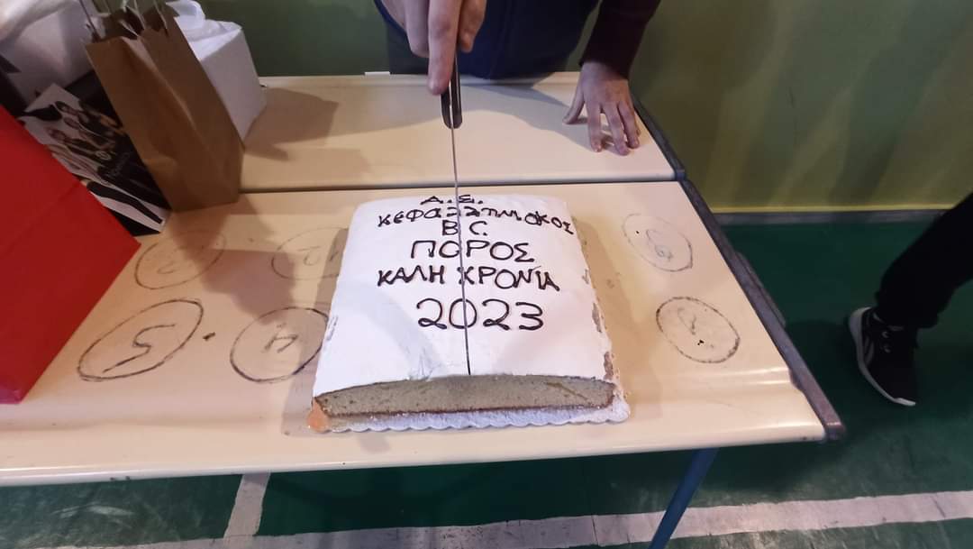 Σε αθλητικό κλίμα έγινε η κοπή της Βασιλόπιτας του Α.Σ. Κεφαλληνιακού ...