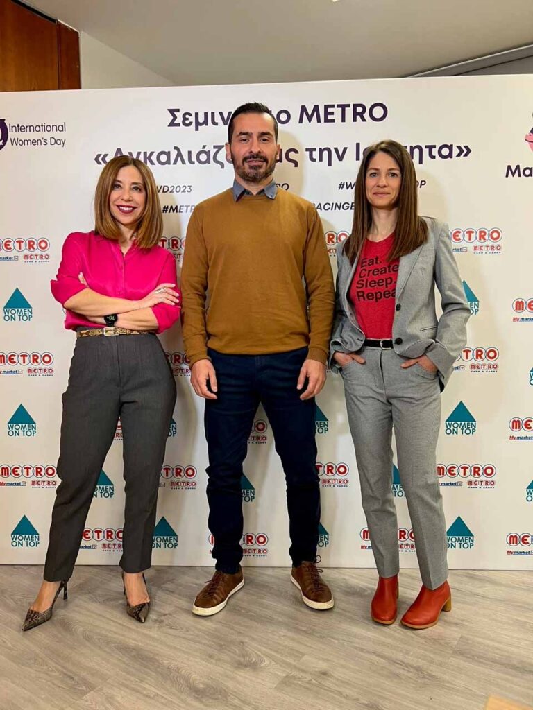 Η METRO τίμησε την Παγκόσμια Ημέρα της Γυναίκας με ένα εκπαιδευτικό ...