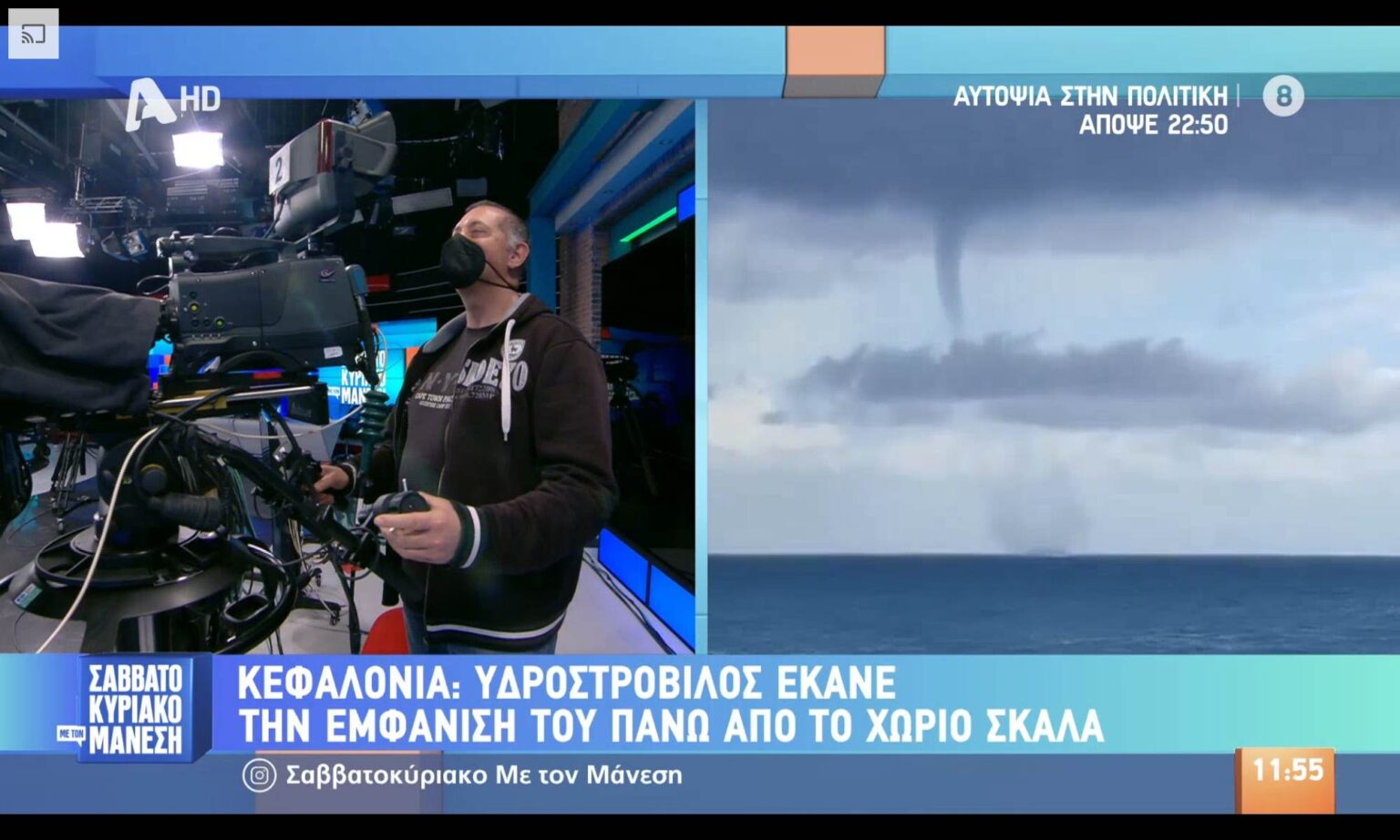 Ο Υδροστρόβιλος της Σκάλας & η Παραλία Αράγια του Πόρου Κεφαλονιάς στην ...