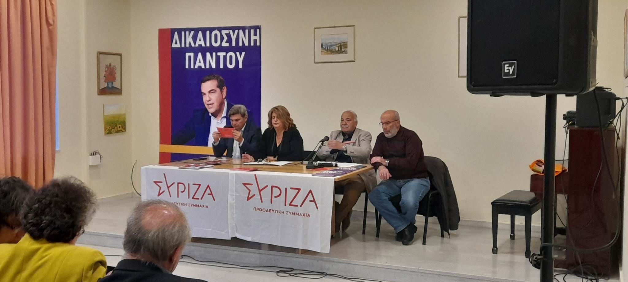 Η περιοδεία των υποψήφιων Βουλευτών του ΣΥΡΙΖΑ στην πατρίδα του Μαρίνου ...