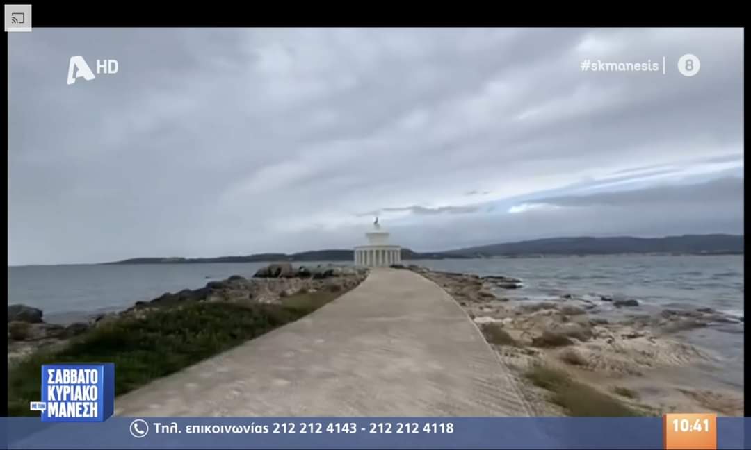 Ο Πόρος και ο Φάρος Αγίων Θεοδώρων της Κεφαλονιάς στην εκπομπή του ...