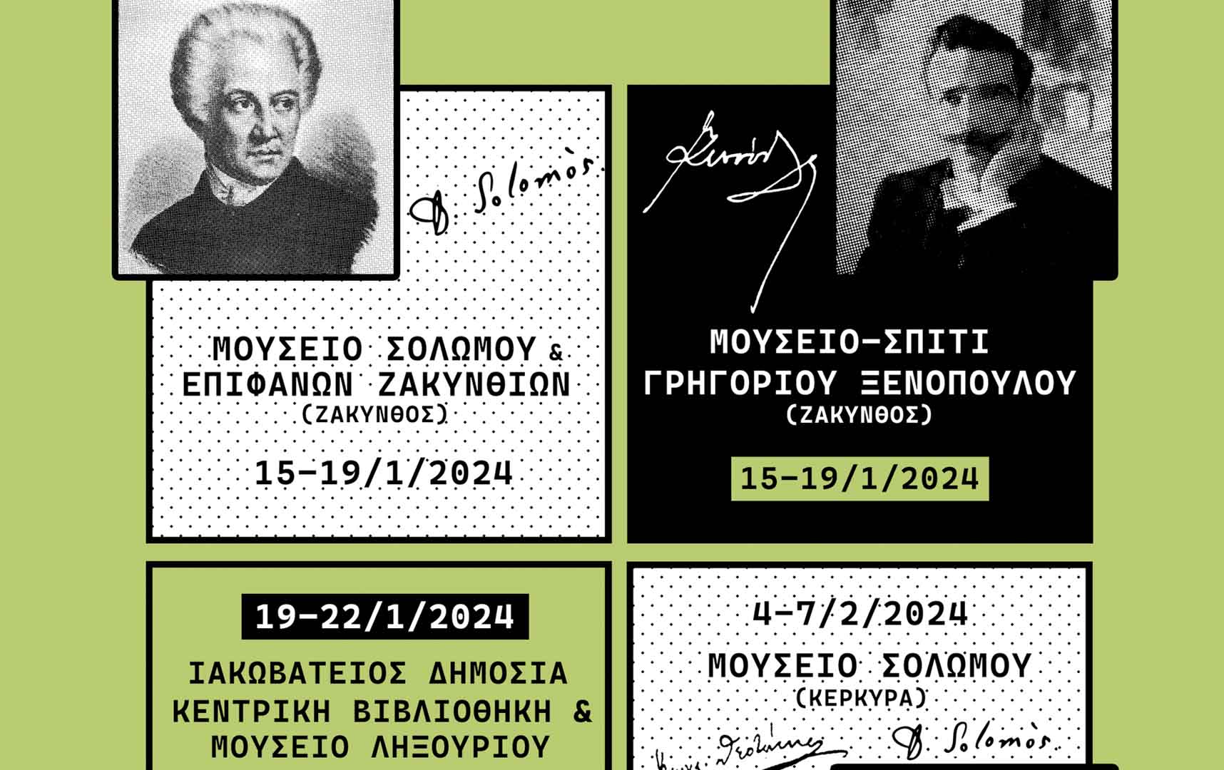 Το πρόγραμμα της Ιακωβατείου Βιβλιοθήκης Ληξουρίου “GraphicNovel: όταν ...