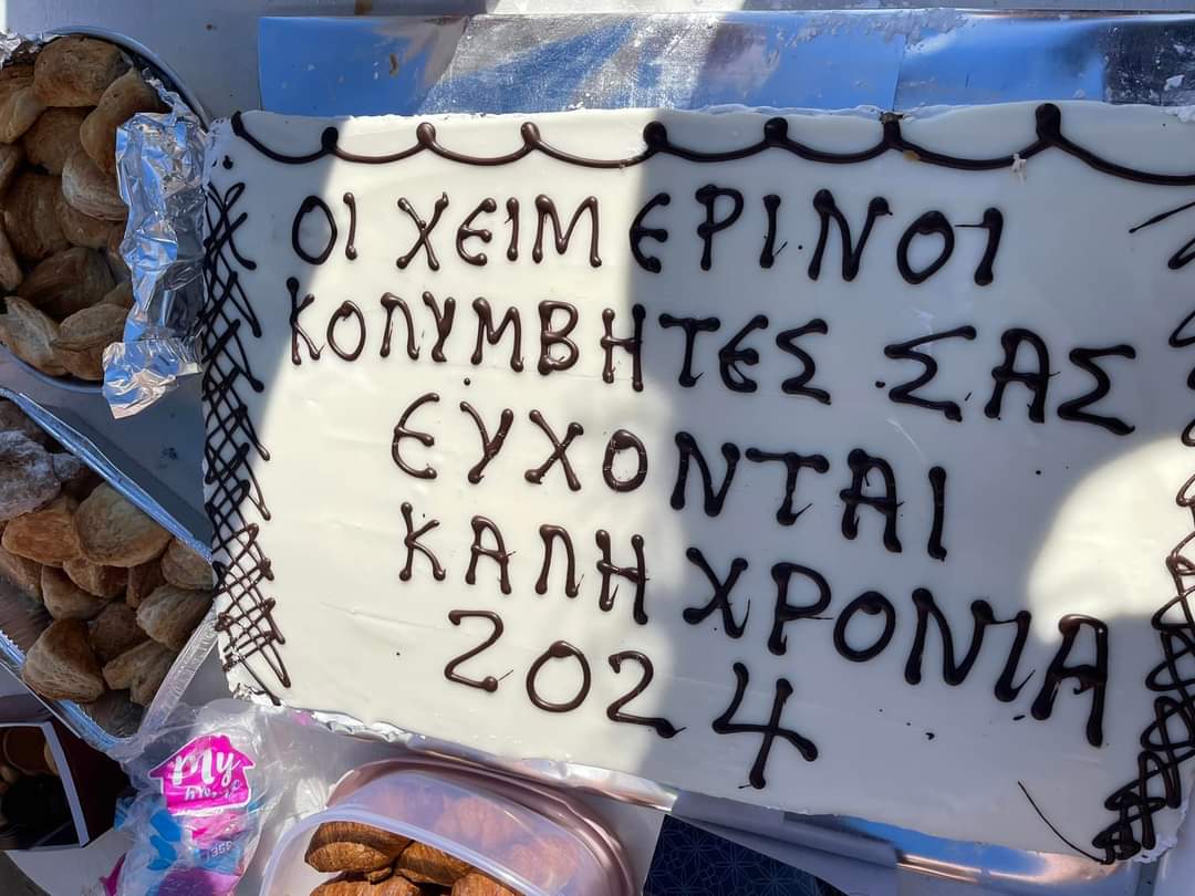 Έκοψαν στον Πλατύ Γιαλό την πίτα τους οι χειμερινοί κολυμβητές (εικόνες ...