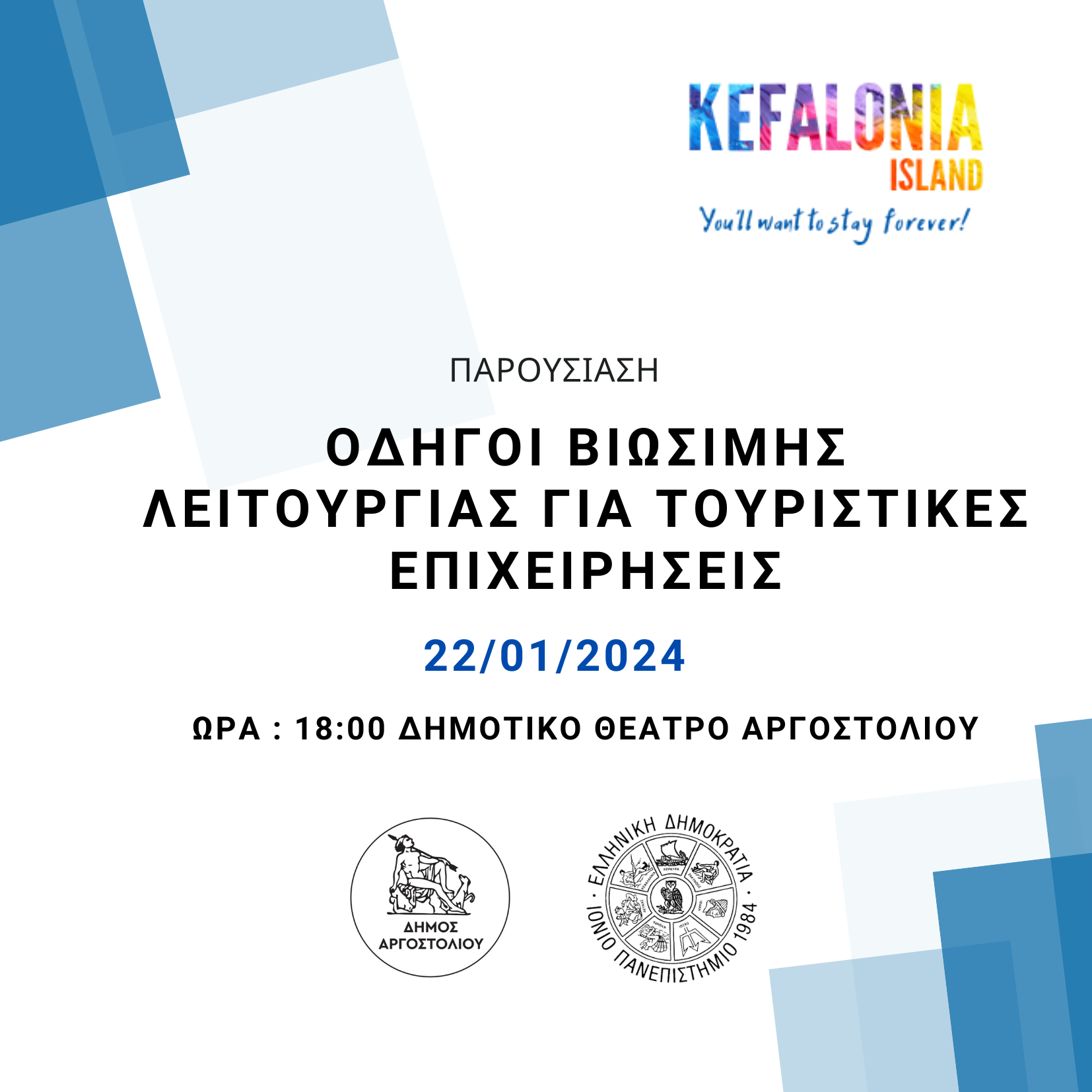 Οδηγοί Καλών Πρακτικών Τουριστικών Επιχειρήσεων για Βιώσιμη Τουριστική ...