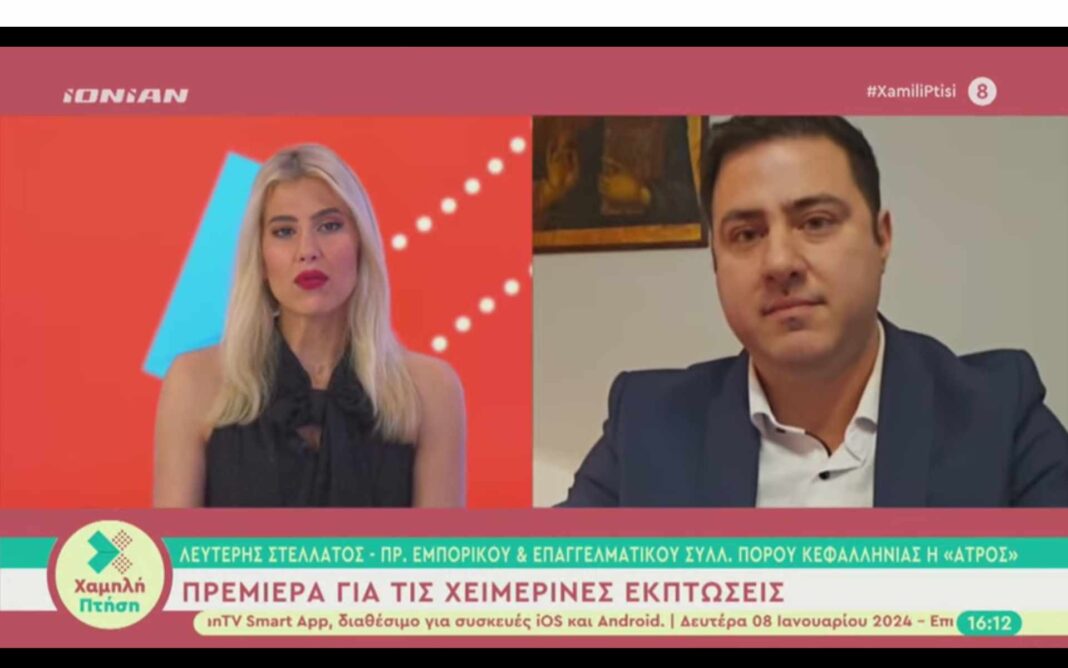 Ο Προέδρος Εμπορικού & Επαγγελματικού Συλλόγου του Πόρου Κεφαλονιάς (Ε ...