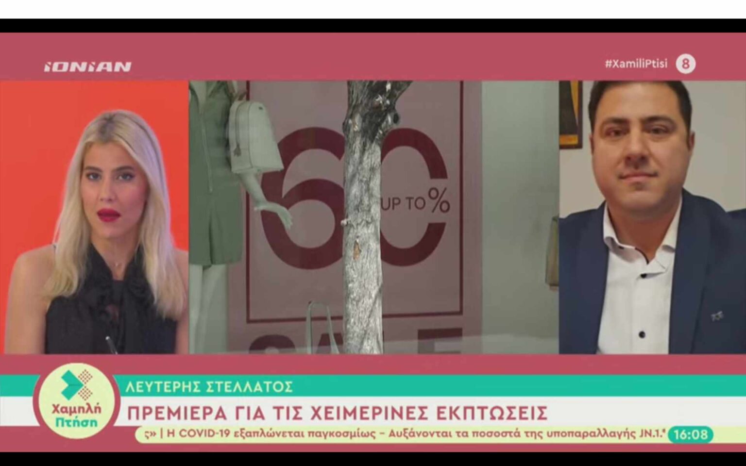 Ο Προέδρος Εμπορικού & Επαγγελματικού Συλλόγου του Πόρου Κεφαλονιάς (Ε ...