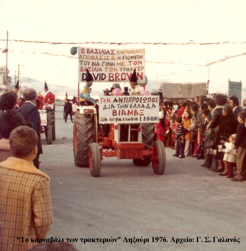 Το Ληξουριώτικο Καρναβάλι των τρακτεριών το 1976 (εικόνες) - Kefalonia Life