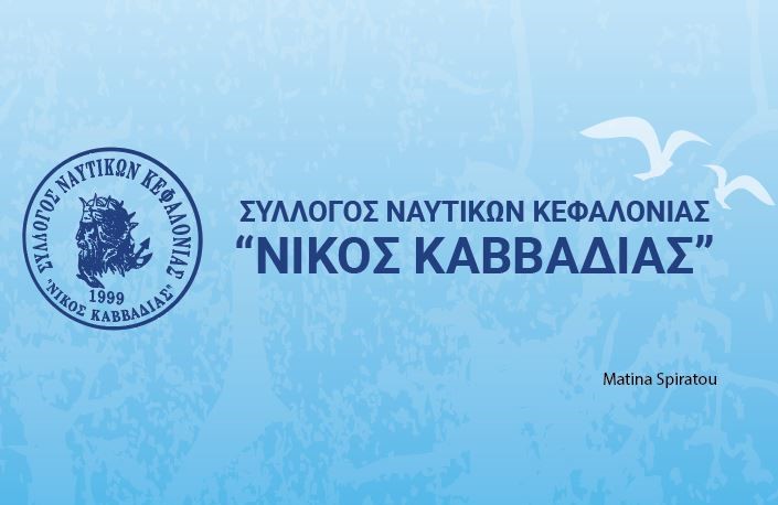 Ένας χρόνος μετά και τίποτε δεν άλλαξε στις συντάξεις των ναυτικών ...