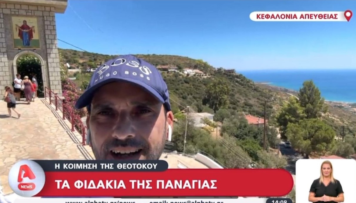 Η Παναγία στο Μαρκόπουλο στο μεσημεριανό δελτίο ειδήσεων του Alphatv ...