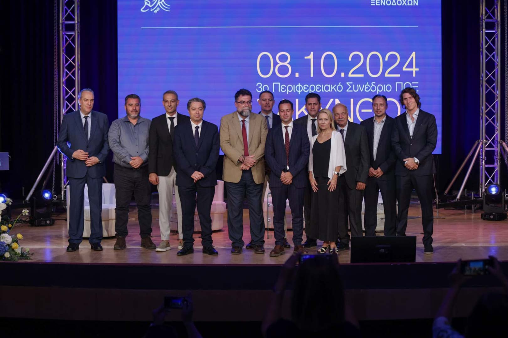 Συμμετοχή της Ένωσης Ξενοδοχων Κεφαλονιάς Ιθακης στο 3ο Περιφερειακό ...