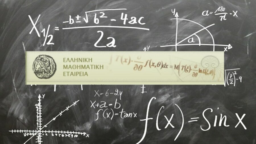 Οι μαθητές της Κεφαλονιάς που διακρίθηκαν στο διαγωνισμό Μαθηματικών "Ο ...