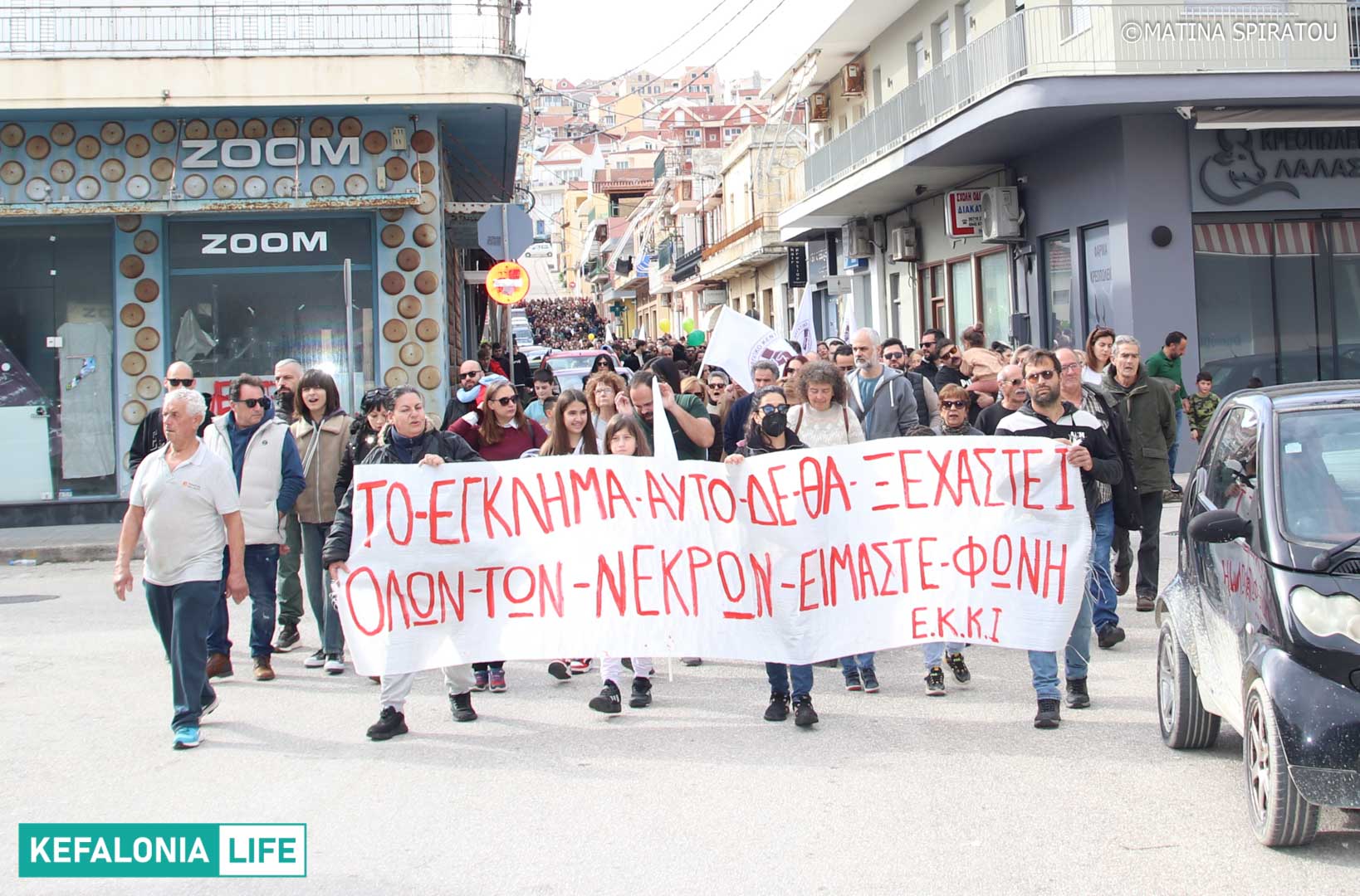 Η Επιτροπή Ειρήνης Κεφαλονιάς - Ιθάκης συμμετέχει στην απεργιακή ...