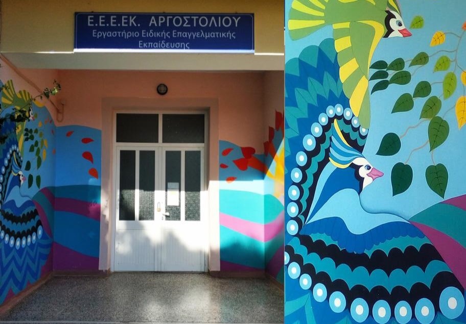 Το Ε.Ε.Ε.ΕΚ. Αργοστολίου ευχαριστεί - Kefalonia Life