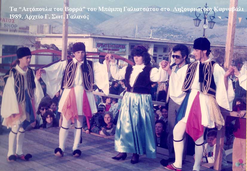 Ο Χαράλαμπος Γαλιατσάτος από τα Καμιναράτα άφησε τη χορευτική σφραγίδα ...