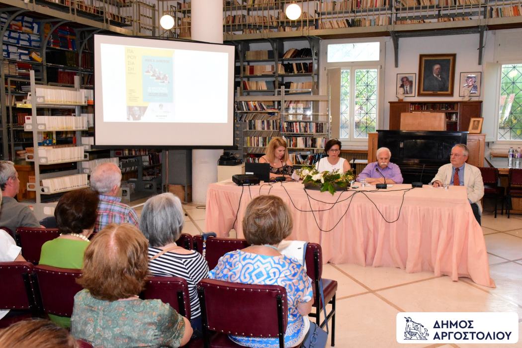 Παρουσίαση βιβλίου Νίκου Αλιβιζάτου «Μαυροκορδάτος και Τρικούπης ...