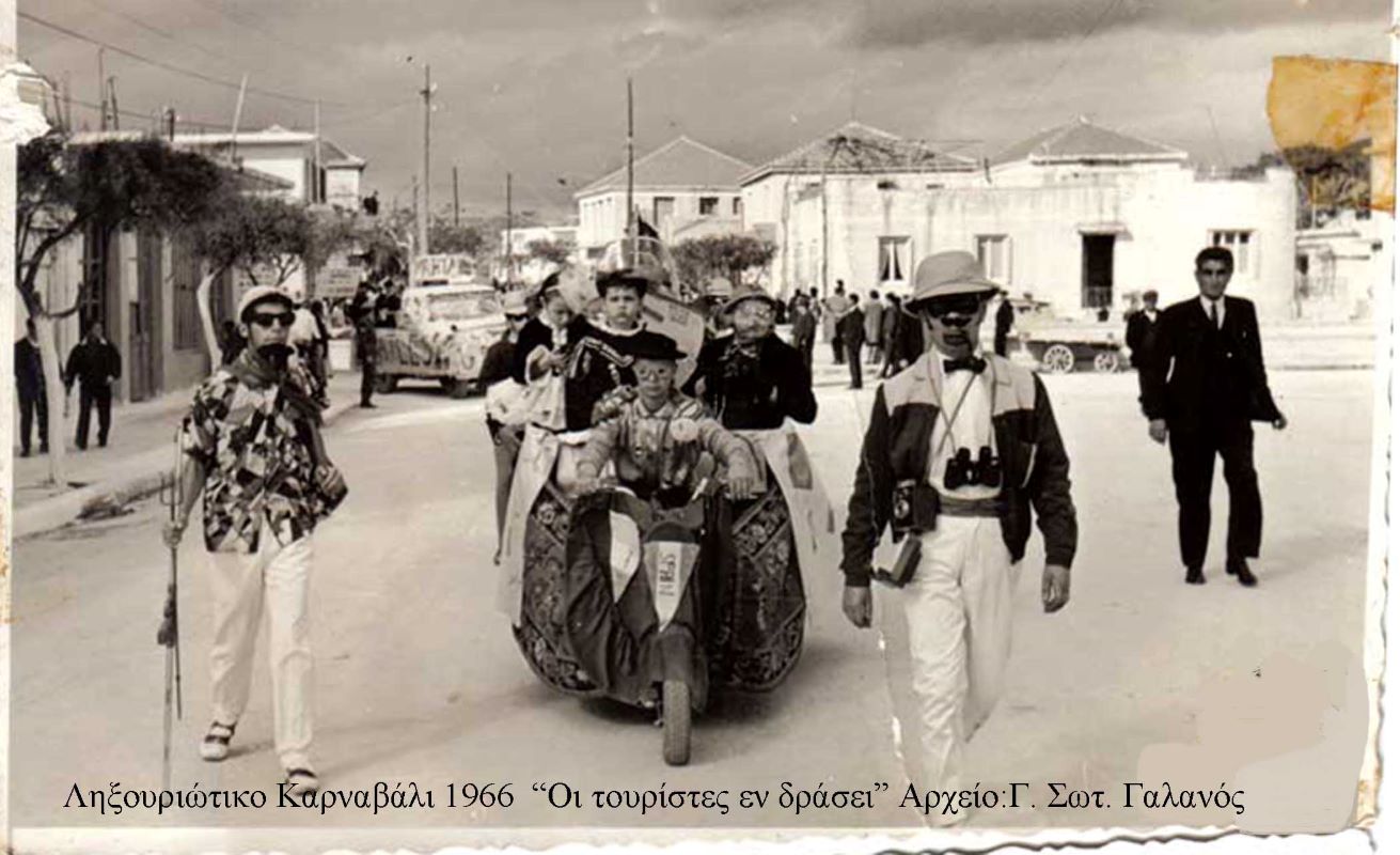 Ληξούρι 60 χρόνια πίσω, ένα μοναδικό Καρναβάλι: «Το Καρναβάλι των ...